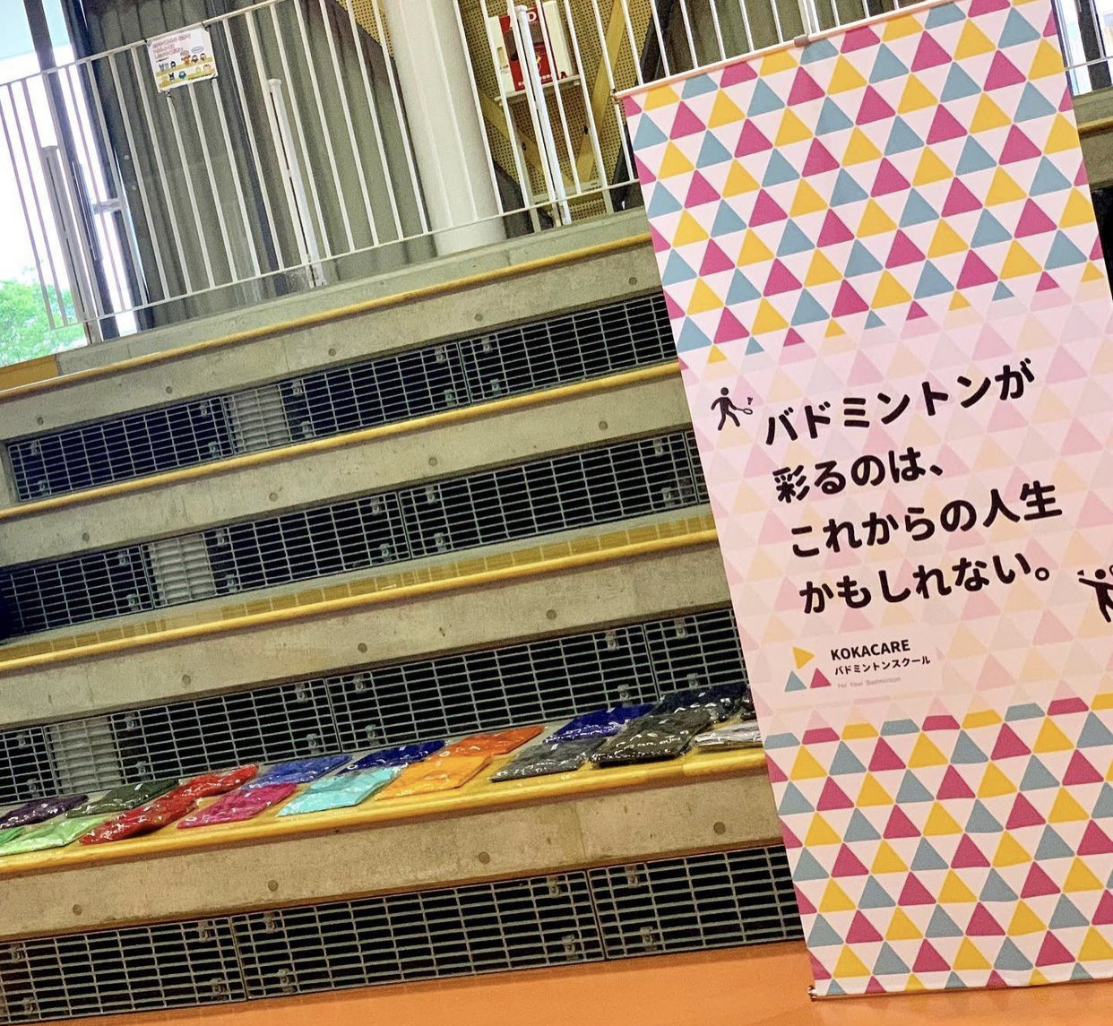KOKACAREリーグ誕生秘話！代表インタビューをしてみました！ | 【愛知・名古屋】KOKACAREバドミントン教室・スクール（コカケア）