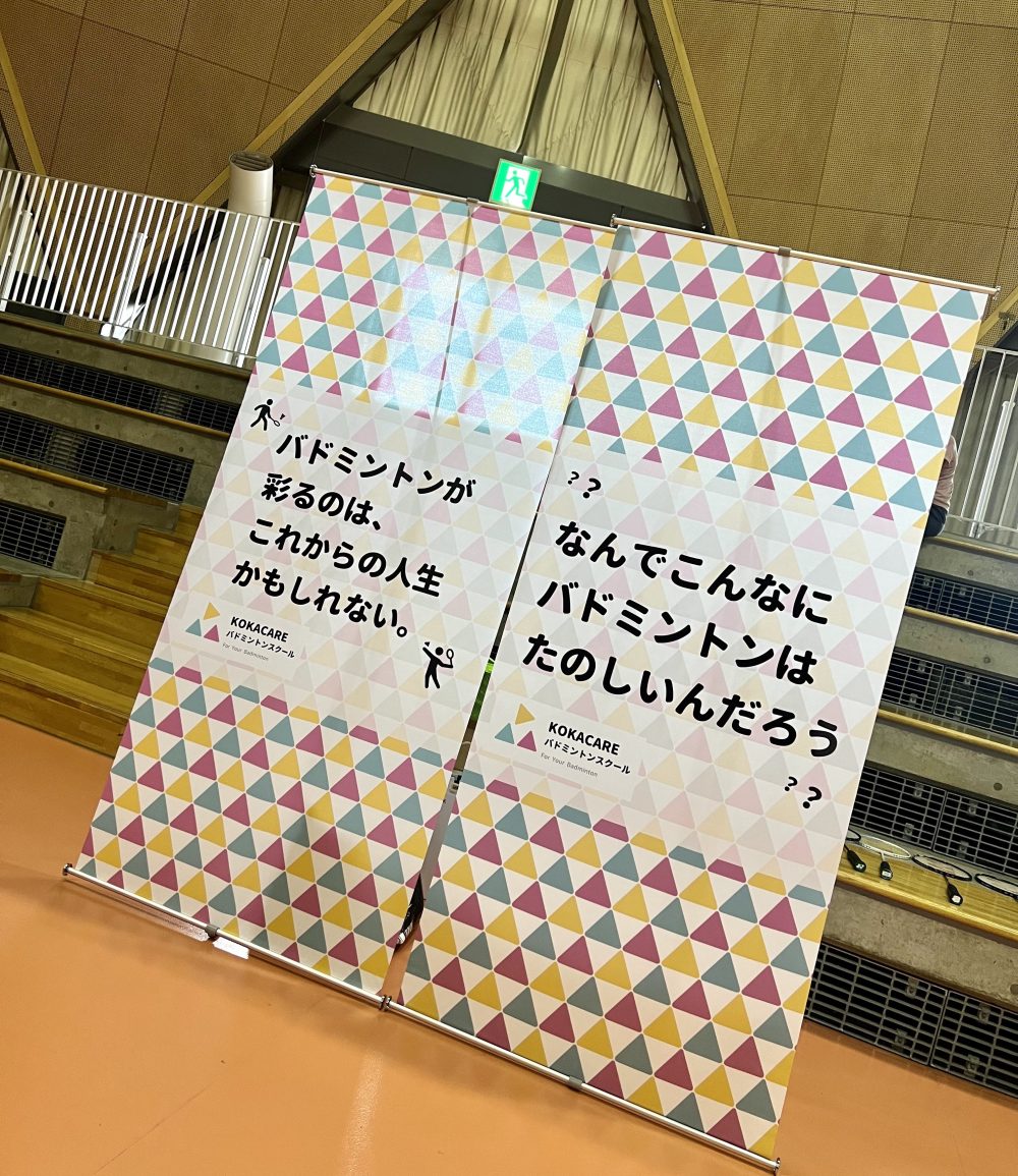 2023年10月9日 第8回KOKACAREリーグの開催が決定しました！ | 【愛知・名古屋】KOKACAREバドミントン教室・スクール（コカケア）